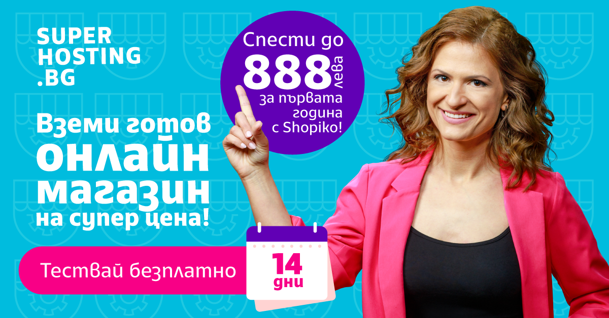 Онлайн магазин с Shopiko